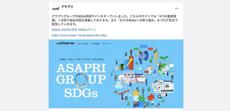 中小企業のSDGs取り組みとは｜具体例・事例紹介